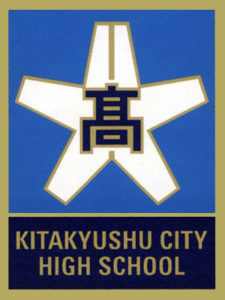 北九州市立高等学校コンセプトBOOK2027 | 北九州市立高等学校